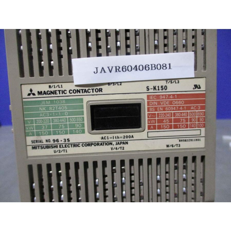 中古 MITSUBISHI S-K150 電磁接触器 (JAVR60406B081) : javr60406b081 : growdetrading Yahoo!ショップ - 通販 ...