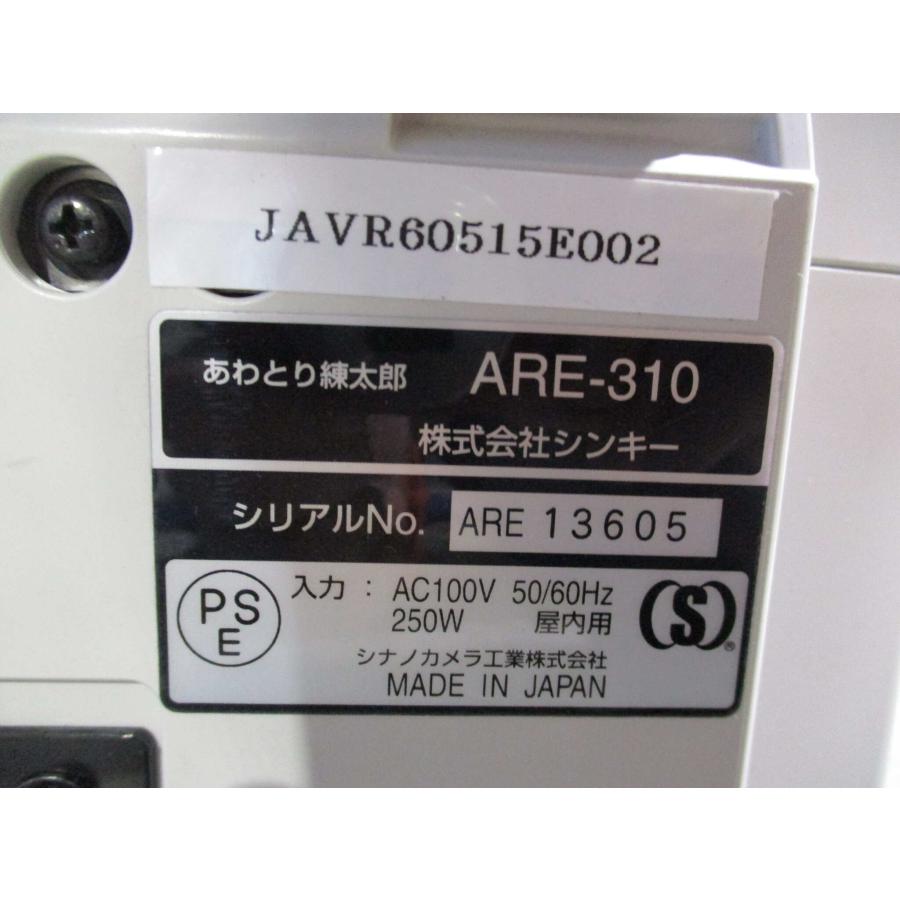 中古THINKY 自転・公転方式ミキサー あわとり練太郎 大気圧タイプ ARE-310 通電確認 送料別(JAVR60515E002 ...