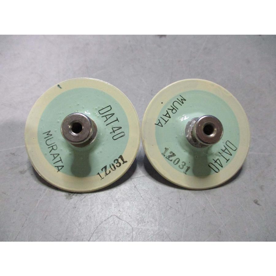 中古 MURATA DAT40 400PF±10% 2.2KVA 2KV.H.F 3.5KV.D.C 2個(JBMR50816D114 ...