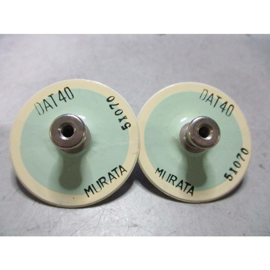 中古 MURATA DAT40 400PF±10% 2.2KVA 2KV.H.F 3.5KV.D.C 2個(JBMR50816D116 ...