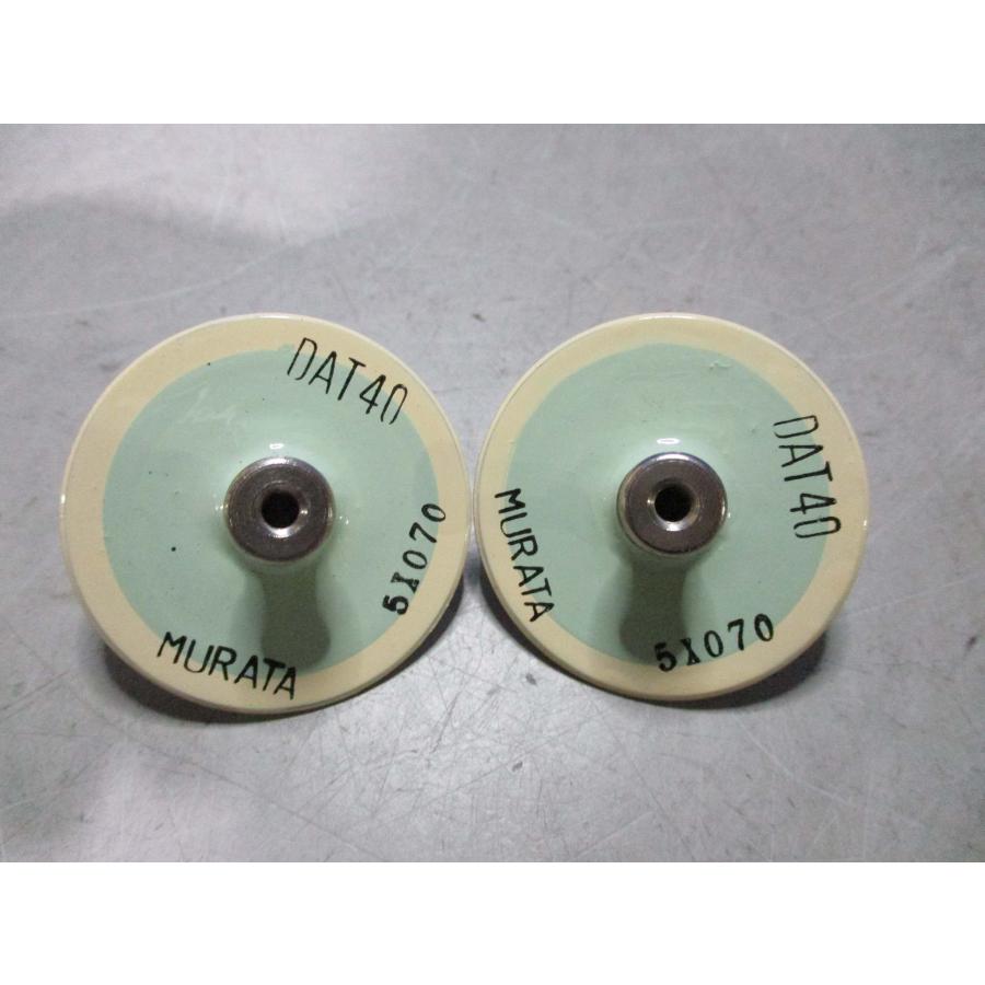 中古 MURATA DAT40 400PF±10% 2.2KVA 2KV.H.F 3.5KV.D.C 2個(JBMR50816D117 ...