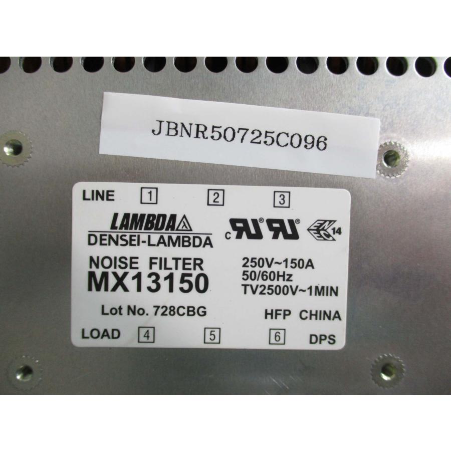 中古 DENSEI-LAMBDA NOISE FILTER MX13150 ノイズフィルター(JBNR50725C096) : jbnr50725c096 : growdetrading ...