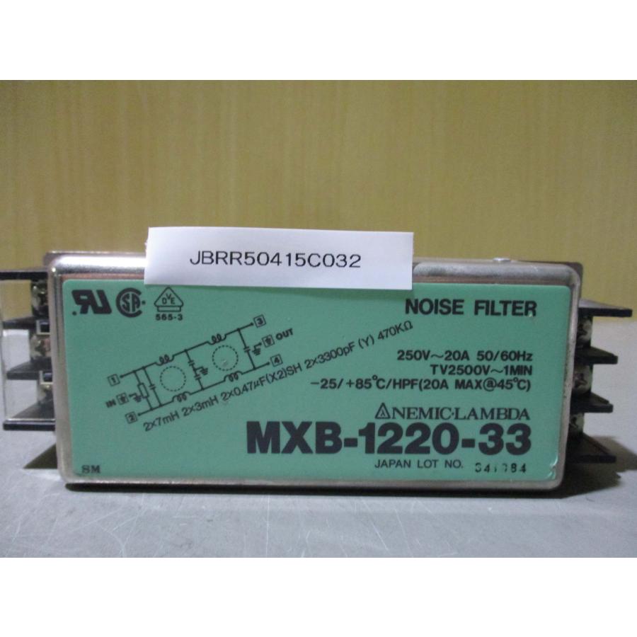 中古 LAMBDA MXB-1220-33 ノイズフィルタ 250V 20A 2セット(JBRR50415C032) : growdetrading Yahoo!ショップ - 通販 ...