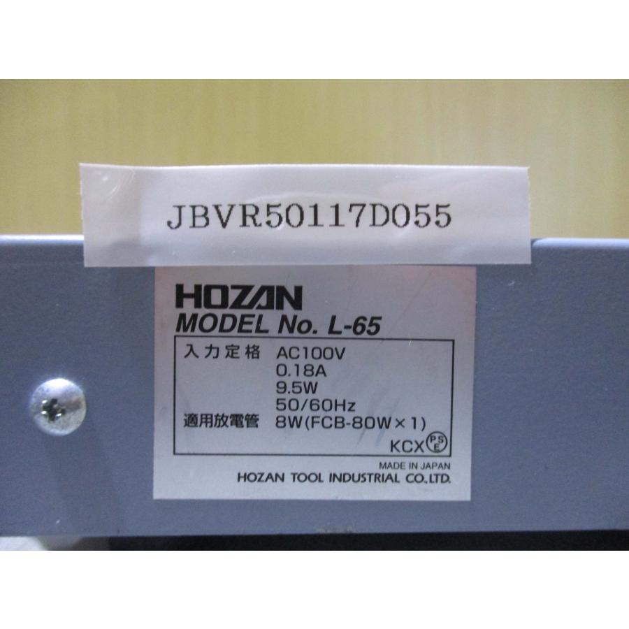 中古HOZAN L-65 ライティングシステム(JBVR50117D055) : growdetrading Yahoo!ショップ - 通販 - Yahoo!ショッピング