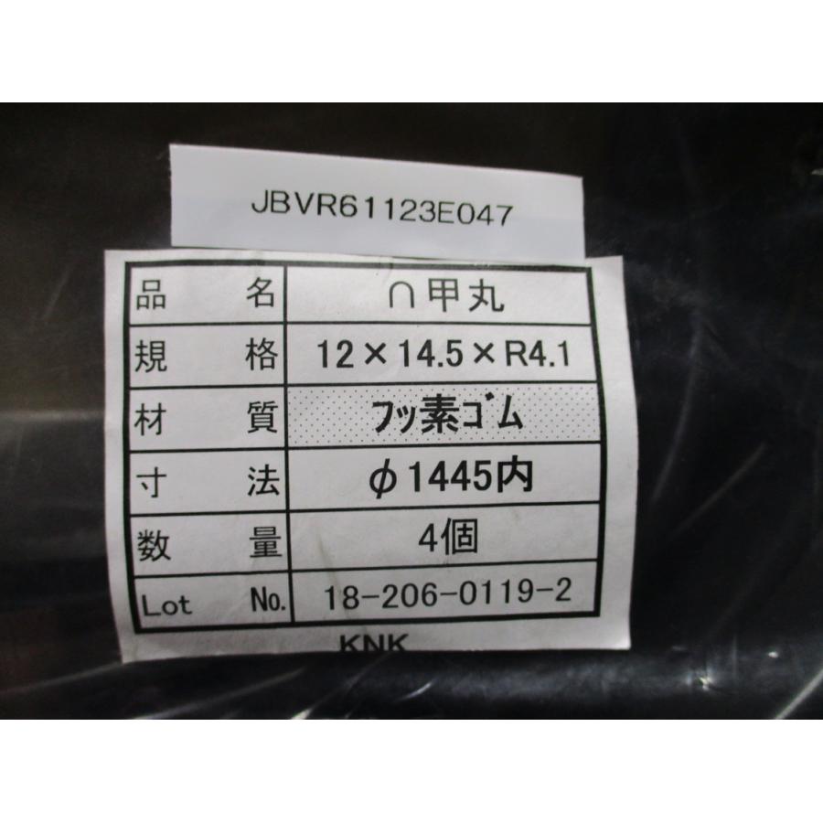 新古 甲丸パッキン 12*14.5*R4.1 フッ素ゴム 1445内 4個 (JBVR61123E047) : growdetrading Yahoo!ショップ - 通販 - Yahoo!ショッピング