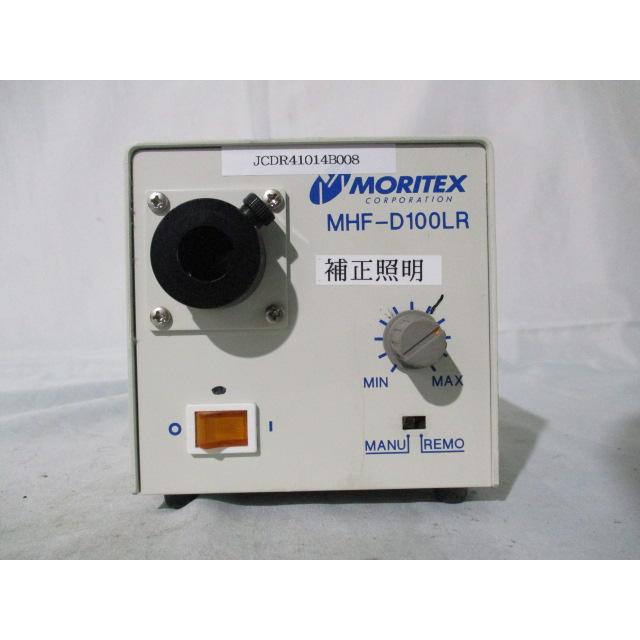 中古 MORITEX MHF-D100LR ハロゲン光源(JCDR41014B008) : growdetrading Yahoo!ショップ - 通販 - Yahoo!ショッピング
