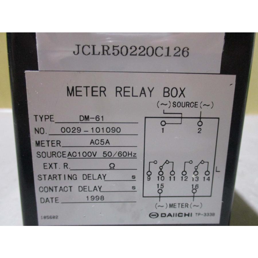 中古 DAICHI METER RELAY BOX DM-61(JCLR50220C126) : growdetrading Yahoo!ショップ - 通販 - Yahoo!ショッピング