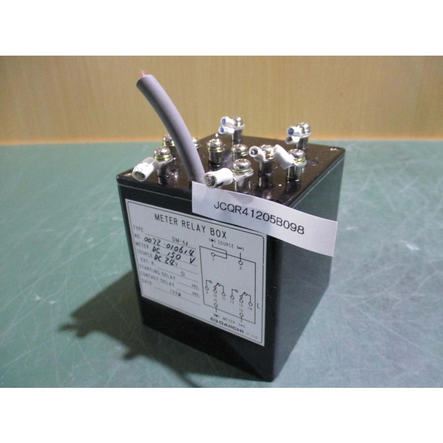 中古 DAIICHI METER RELAY BOX DM-61(JCQR41205B098) : growdetrading Yahoo!ショップ - 通販 - Yahoo!ショッピング