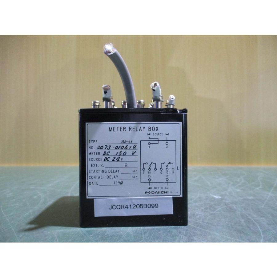 中古 DAIICHI METER RELAY BOX DM-61(JCQR41205B099) : growdetrading Yahoo!ショップ - 通販 - Yahoo!ショッピング