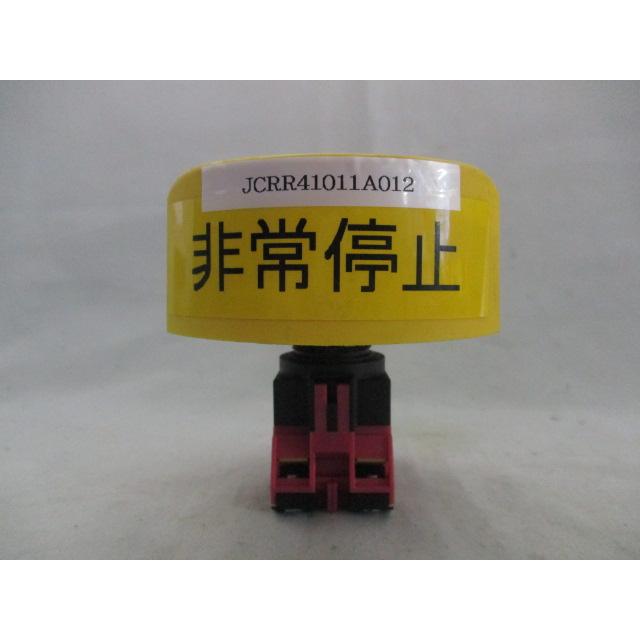 中古 IDEC 非常停止用押ボタンスイッチ プッシュプルスイッチ HW-CB02 送料別(JCRR41011A012) : growdetrading Yahoo!ショップ - 通販 ...