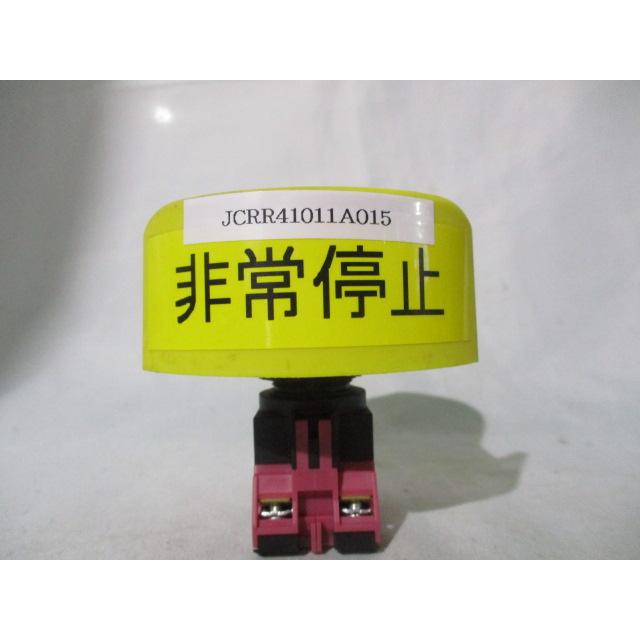 中古 IDEC 非常停止用押ボタンスイッチ プッシュプルスイッチ HW-CB02 送料別(JCRR41011A015) : growdetrading Yahoo!ショップ - 通販 ...