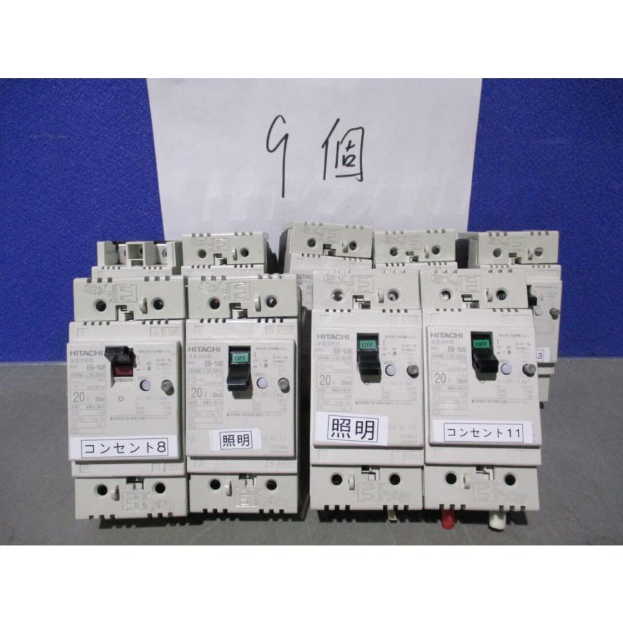 中古 HITACHI EB-50E 2P2E 漏電遮断器(漏電ブレーカ) 20A 9個 (JCRR70210E174) : growdetrading Yahoo!ショップ - 通販 ...