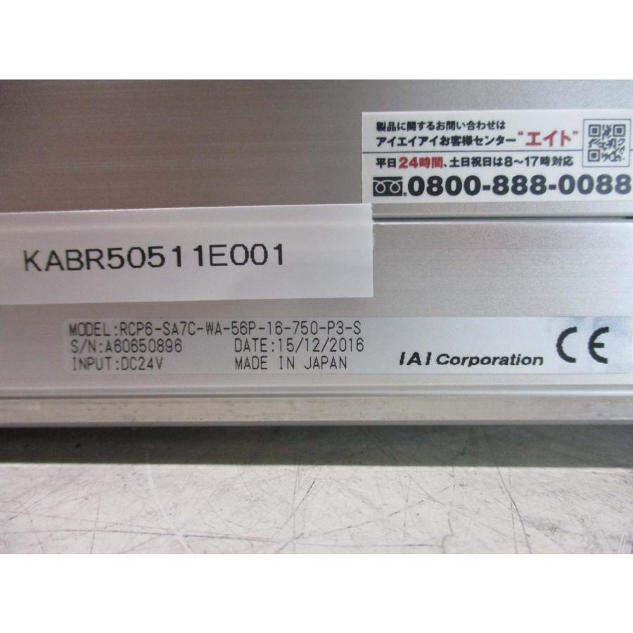 中古 IAI RCP6-SA7C-WA-56P-16-750-P3-S ロボシリンダ(KABR50511E001 ...