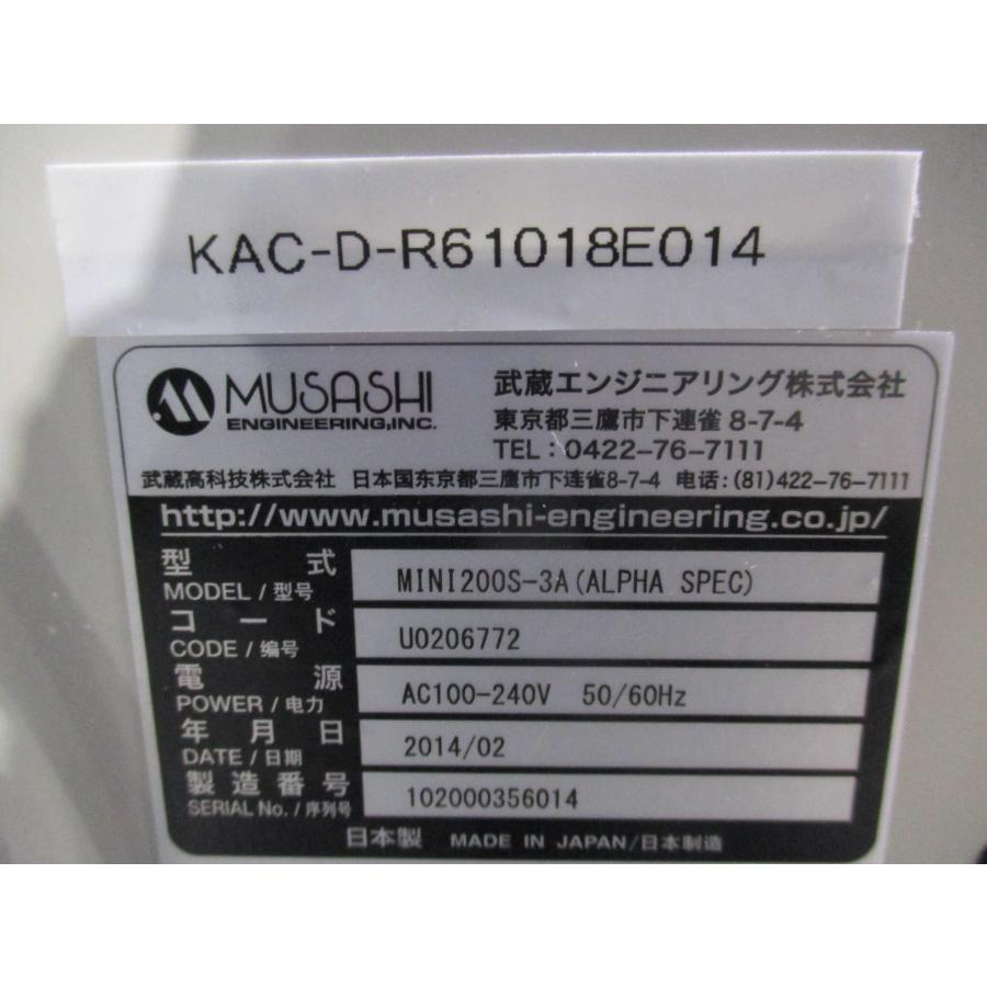 中古 MUSASHI MINI200S-3A(ALPHA SPEC) デスクトップ接着剤 UVディスペンシングロボット＜通電OK>＜送料別＞ (KAC-D-R61018E014 ...