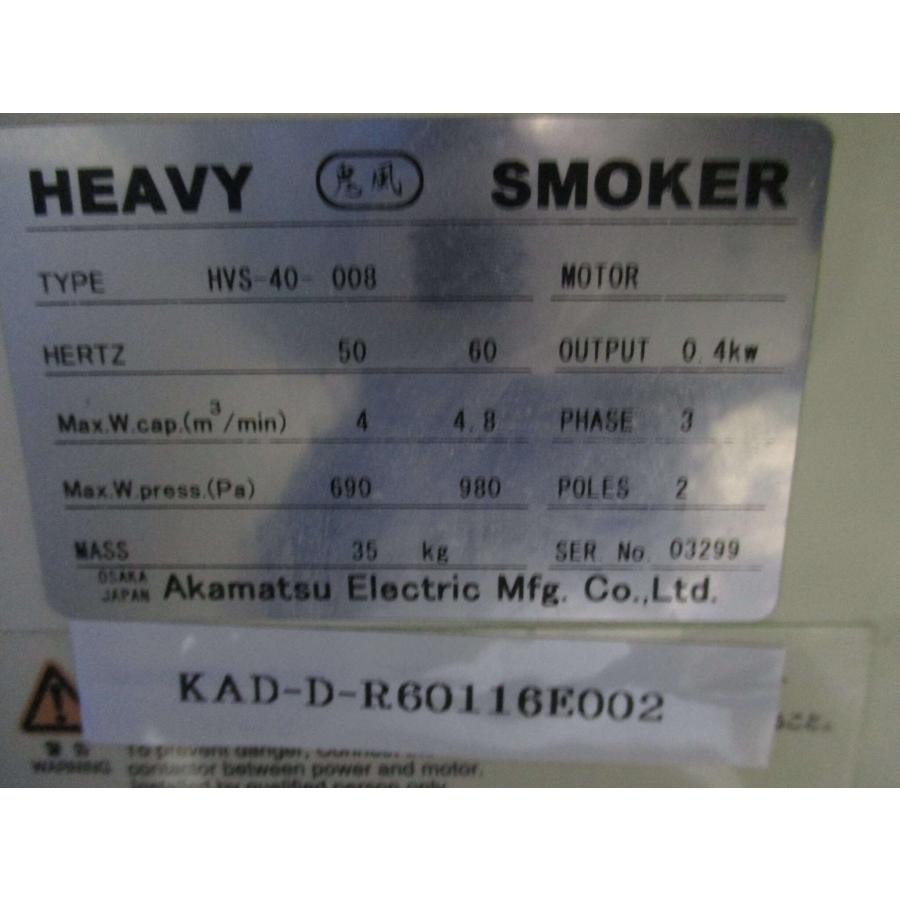 中古 HEAVY SMOKER HVS-40-008 ミストコレクター 0.4Kw ＜送料別＞ (KAD-D-R60116E002) : growdetrading Yahoo!ショップ ...