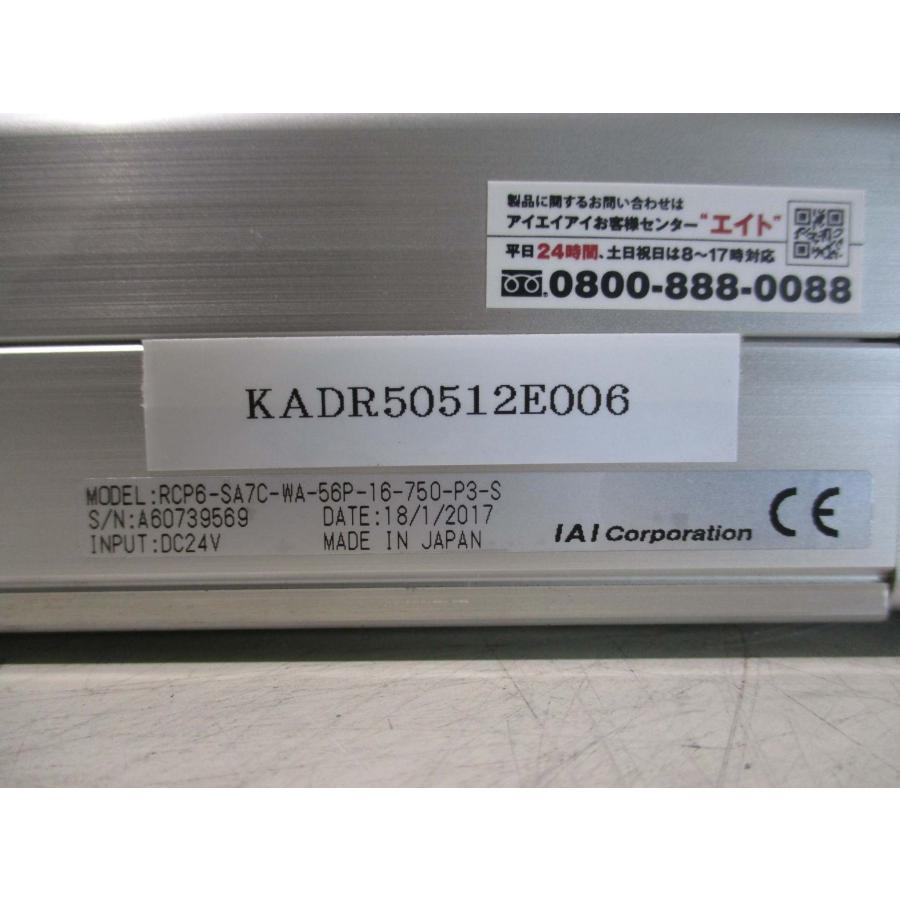 中古 IAI RCP6-SA7C-WA-56P-16-750-P3-S ロボシリンダ(KADR50512E006 ...