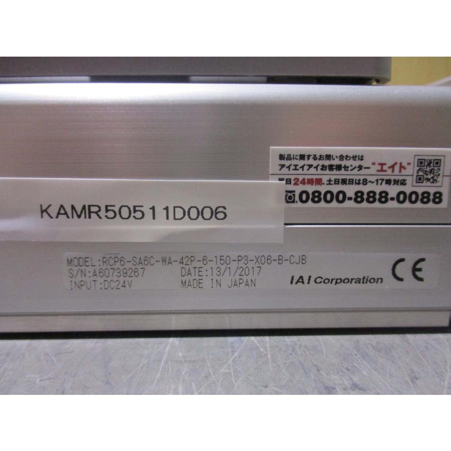 中古 IAI RCP6-SA6C-WA-42P-6-150-P3-X06-B-CJB ロボシリンダ(KAMR50511D006 ...