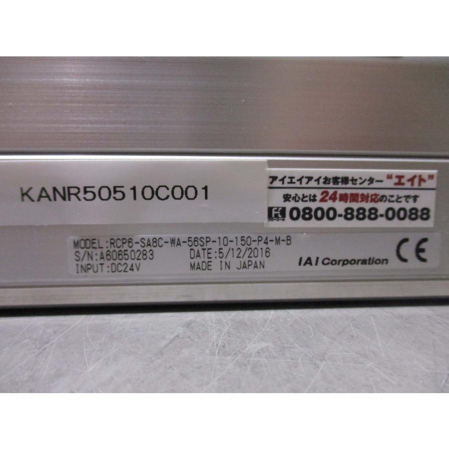 中古 IAI RCP6-SA8C-WA-56SP-10-150-P4-M-B ロボシリンダ(KANR50510C001) : growdetrading Yahoo!ショップ - 通販 ...