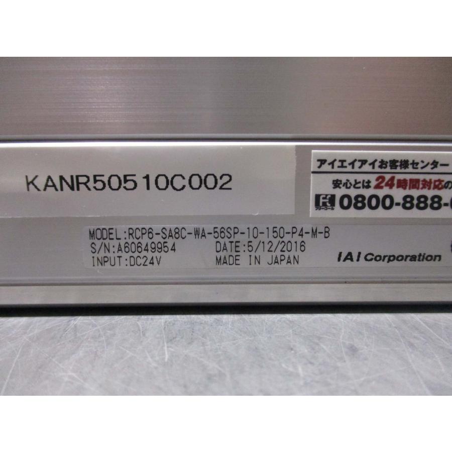 中古 IAI RCP6-SA8C-WA-56SP-10-150-P4-M-B ロボシリンダ(KANR50510C002) : growdetrading Yahoo!ショップ - 通販 ...