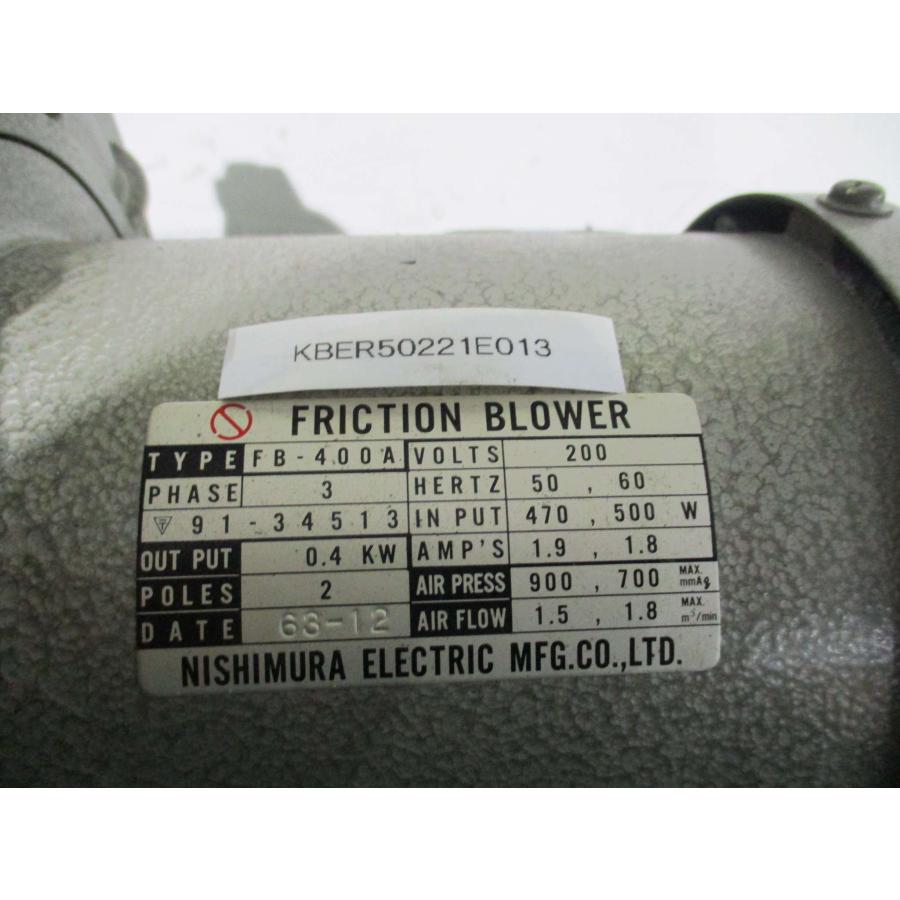 中古 NISHIMURA FRICTION BLOWER FB-400A 0.4KW(KBER50221E013 ...