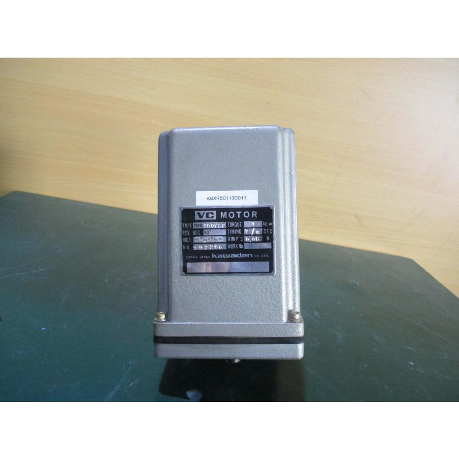 中古 KAWADEN VC MOTOR PMK-600YSP VCエンジン(KBXR50113D011) : growdetrading ...