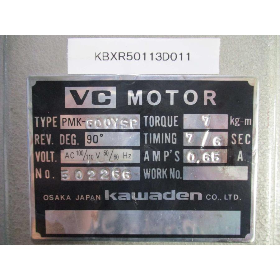 中古 KAWADEN VC MOTOR PMK-600YSP VCエンジン(KBXR50113D011) : growdetrading ...