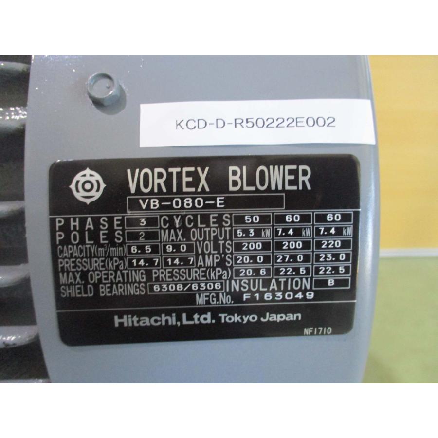 中古 HITACHI VORTEX BLOWER VB-080-E ＜送料別＞(KCD-D-R50222E002) :KCD-D-R50222E002:growdetrading Yahoo ...