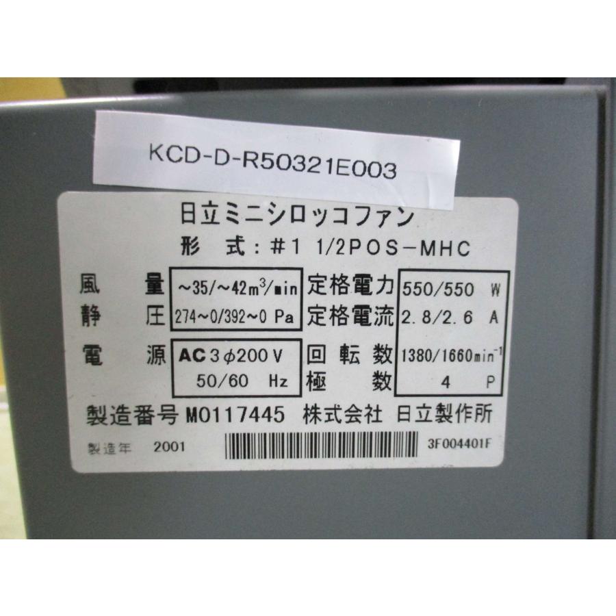 中古 HITACHI SILENT POWER THREE PHASE INDUCTION MOTOR EFOUP 0.55KW/#11 ...