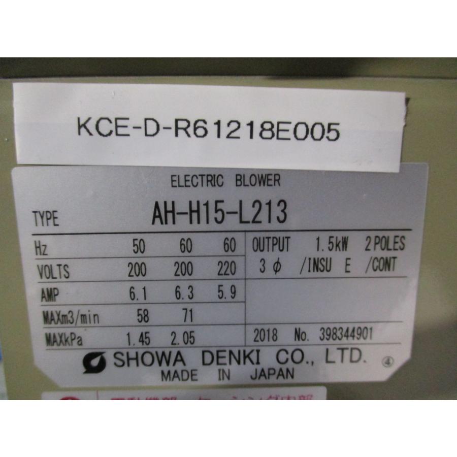 中古 SHOWA AH-H15-L213/HE2-15XT-013 電動送風機 低騒音 3P 1.5KW ＜送料別＞ (KCE-D-R61218E005) : growdetrading ...