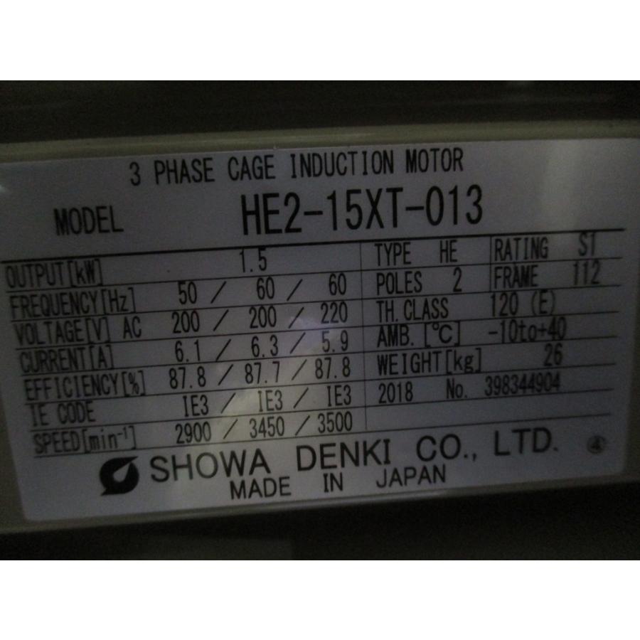 中古 SHOWA AH-H15-L213/HE2-15XT-013 電動送風機 低騒音 3P 1.5KW ＜送料別＞ (KCE-D-R61218E006) : growdetrading ...