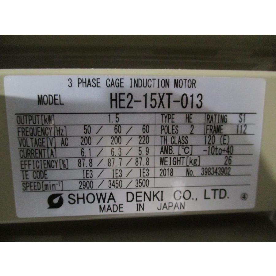 中古 SHOWA AH-H15-L213/HE2-15XT-013 電動送風機 低騒音 3P 1.5KW ＜送料別＞ (KCF-D-R61219E009) : growdetrading ...