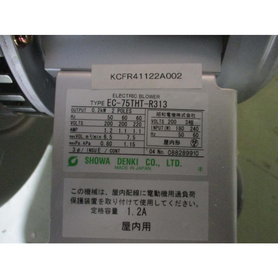中古 SHOWA DENKI EC-75THT-R313 0.2KW 電動送風機(KCFR41122A002) : growdetrading ...
