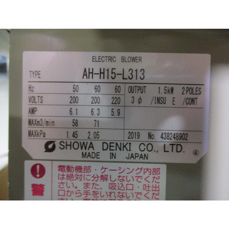 新古 SHOWA DENKI HE2-15XT-013 電動送風機 送料別(LAE-D-R50519E002) : growdetrading Yahoo!ショップ - 通販 - Yahoo ...