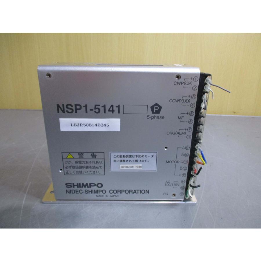 中古 NIDEC-SHIMPO 日本電産シンポ 5相ステッピングモーター用ドライバ NSP1-5141(LBJR50814B045) : growdetrading Yahoo!ショップ ...