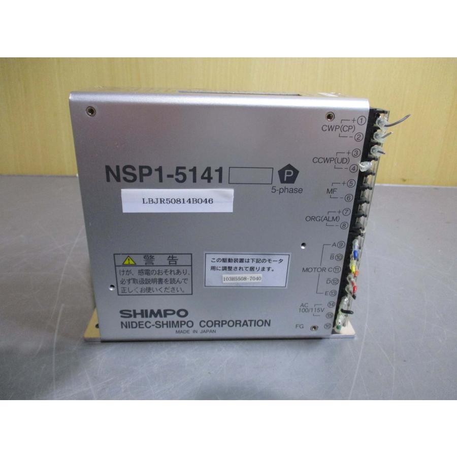 中古 NIDEC-SHIMPO 日本電産シンポ 5相ステッピングモーター用ドライバ NSP1-5141(LBJR50814B046) :LBJR50814B046:growdetrading ...