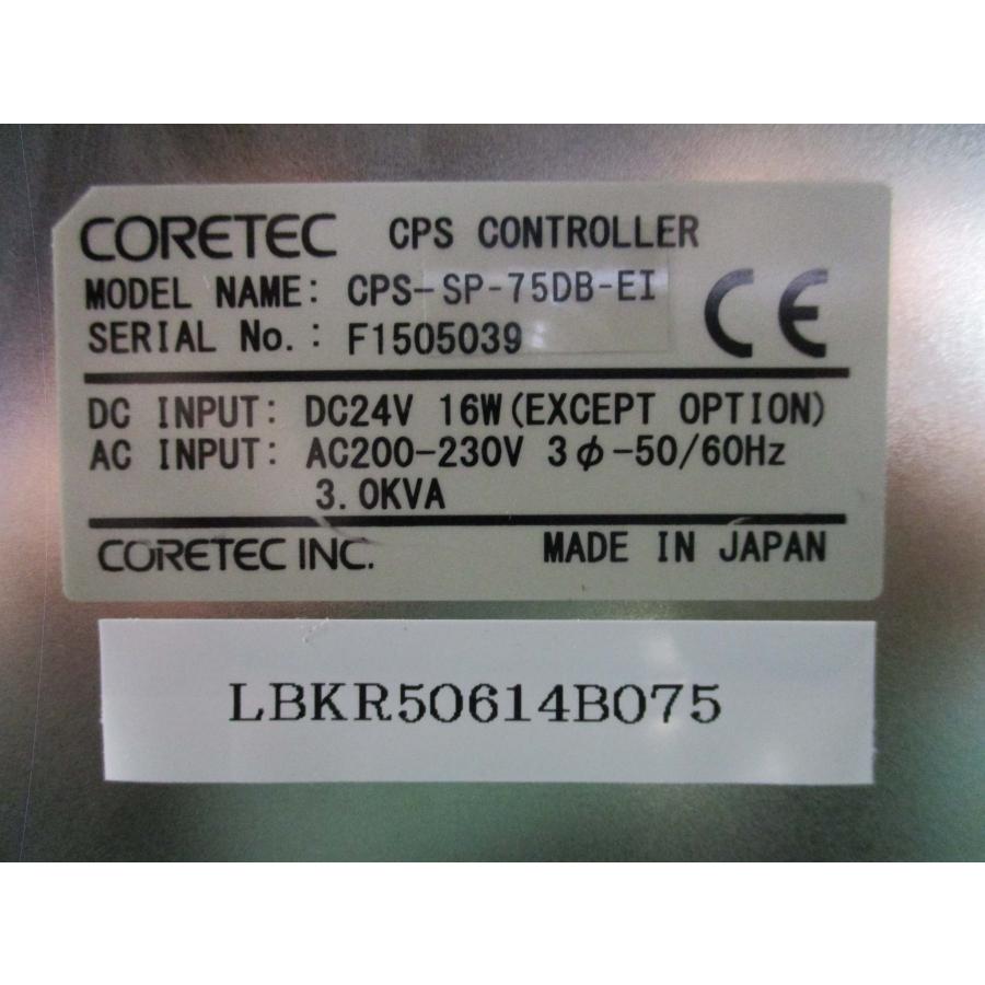 中古 CORETEC CPS CONTROLLER CPS-SP-75DB-EI(LBKR50614B075) : growdetrading ...