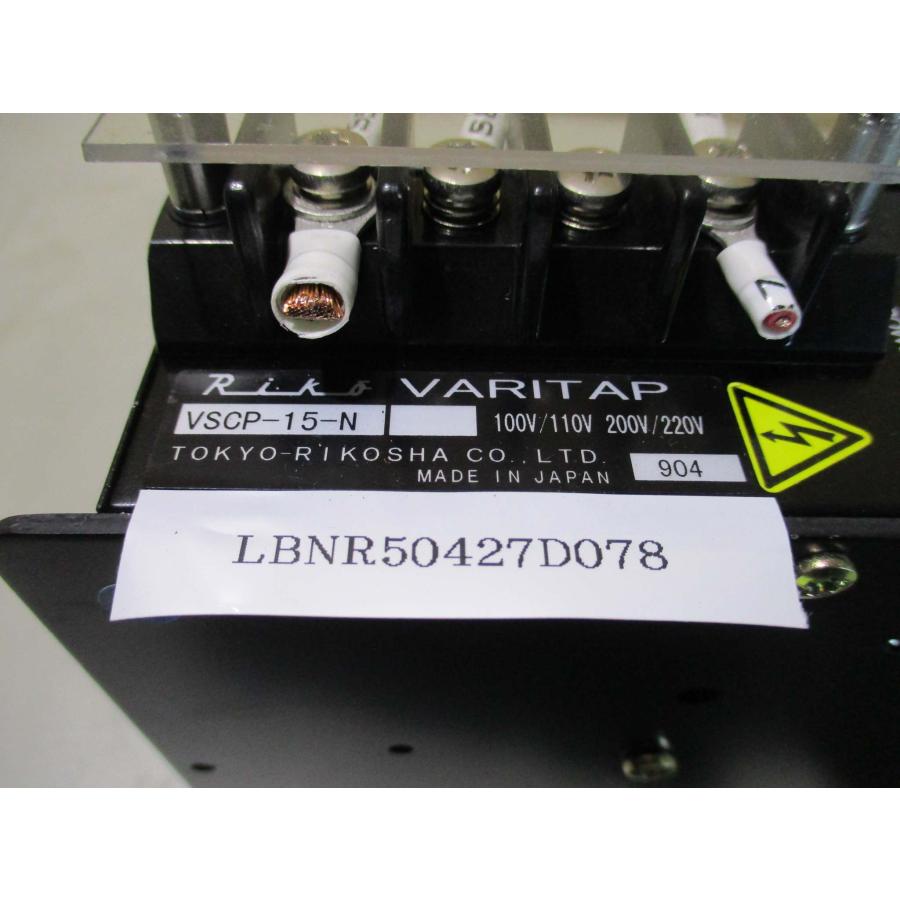中古 TOKYO RIKOSHA 電圧調整器 VSCP-15-N VARITAP バリタップ VSCP型(LBNR50427D078 ...