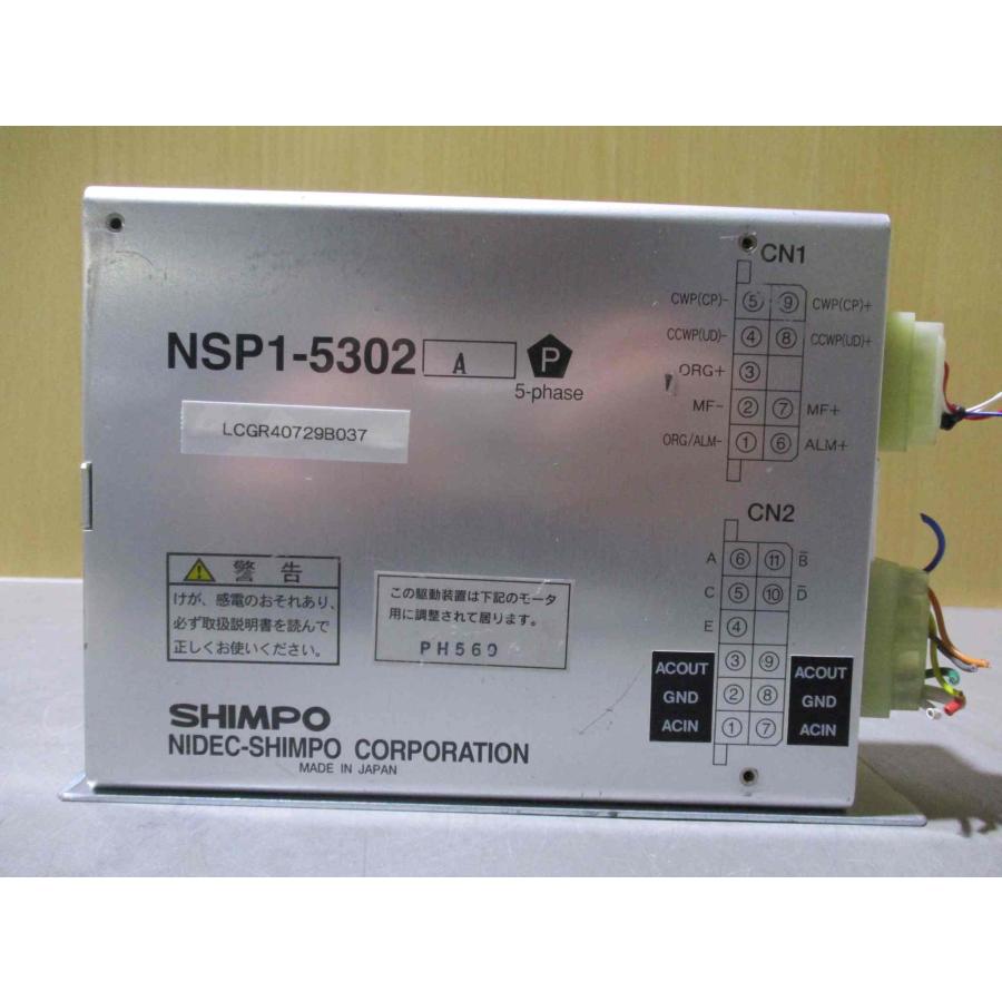 中古 SHIMPO ステッピングモータードライバ NSP1-5302(LCGR40729B037) : lcgr40729b037 : growdetrading Yahoo!ショップ ...