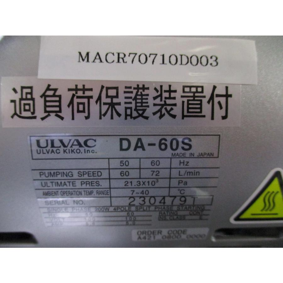 中古 ULVAC DA-60S ダイアフラム型ドライ真空ポンプ AC100V 200W (MACR70710D003) : growdetrading Yahoo!ショップ - 通販 ...