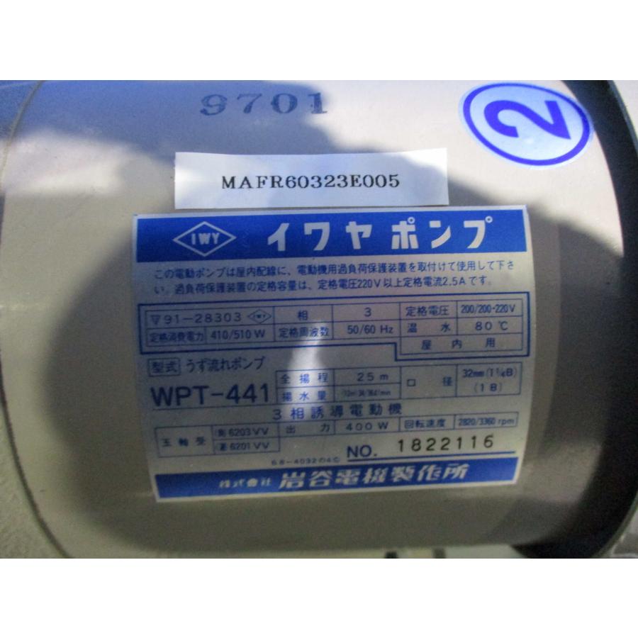 中古 IWY WPT-441 イワヤポンプ ＜送料別＞ (MAFR60323E005) : growdetrading Yahoo!ショップ ...