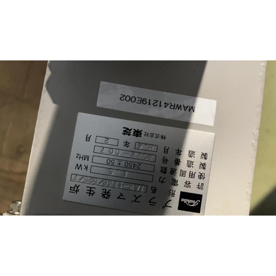 中古 TOSHIBA TAW-17 3B/525/T 1.5KW/TOSHIBA TMU-242/AST-201T＜送料別＞(MAWR41219E002) : growdetrading ...