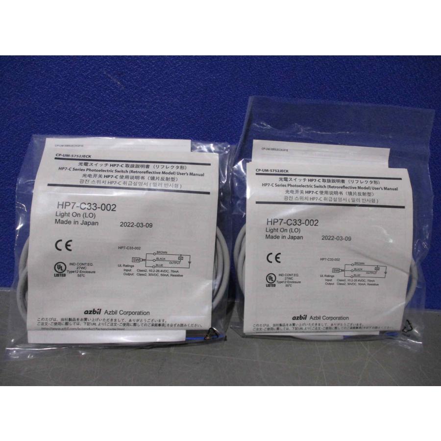 新古AZBIL HP7-C33-002 アンプ内蔵形光電スイッチ 2個(NADR60318C091) : growdetrading ...