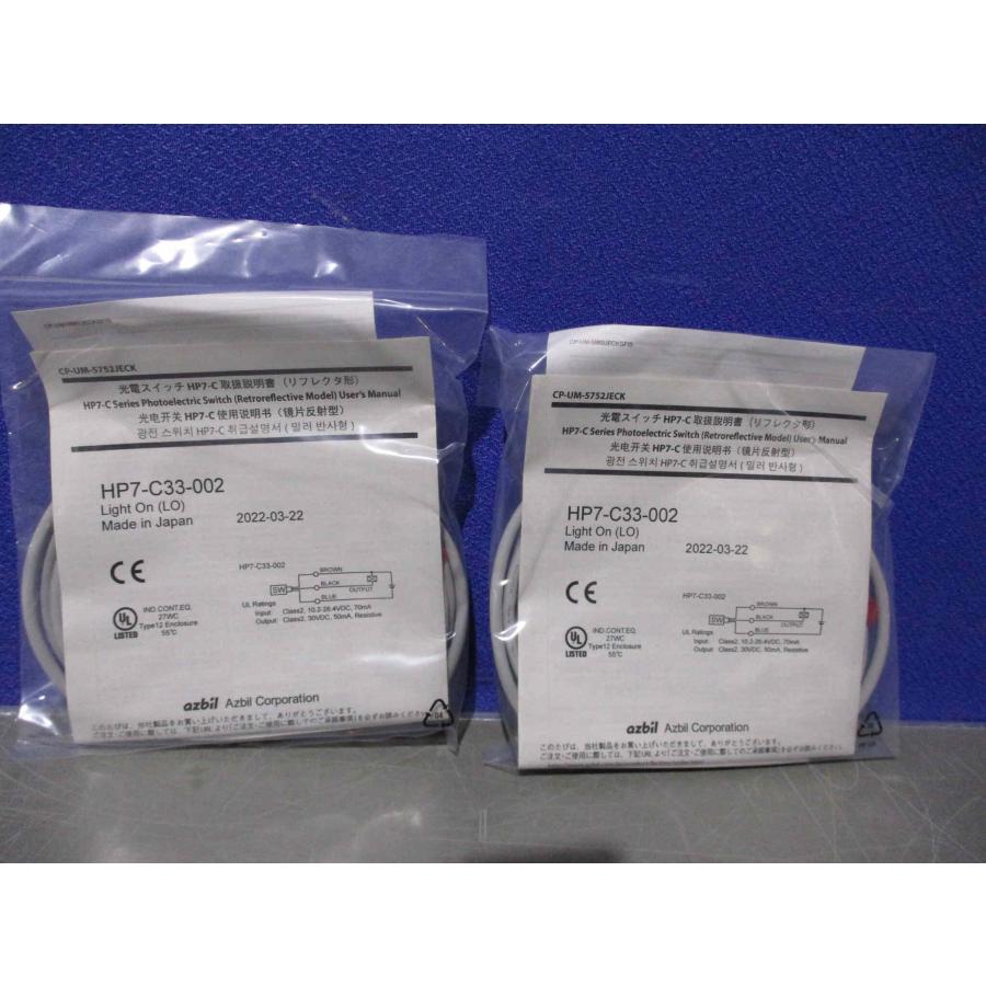 新古AZBIL HP7-C33-002 アンプ内蔵形光電スイッチ 2個(NADR60318C119) : growdetrading Yahoo!ショップ - 通販 - Yahoo!ショッピング