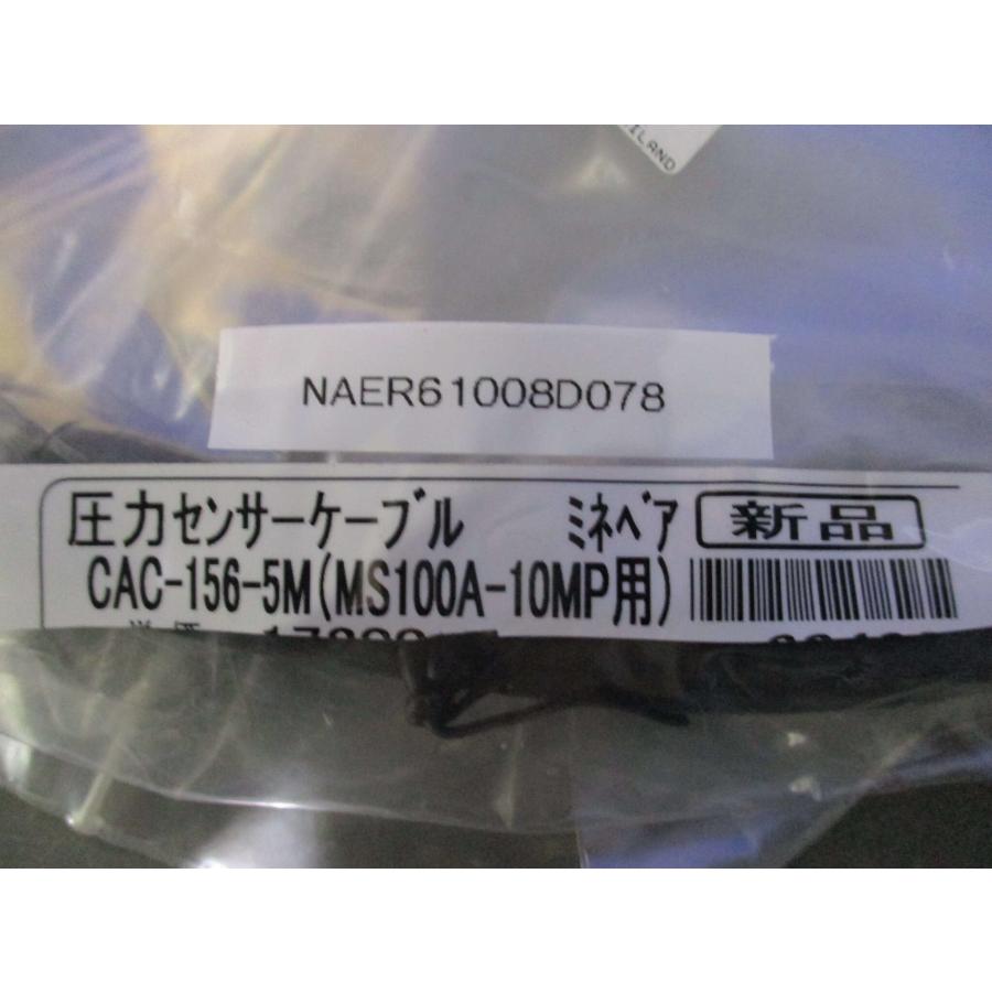 新古 NMB CAB-522-F CAC-156-5M(MS100A-10MP用）圧力センサーケーブル (NAER61008D078) : growdetrading Yahoo!ショップ ...