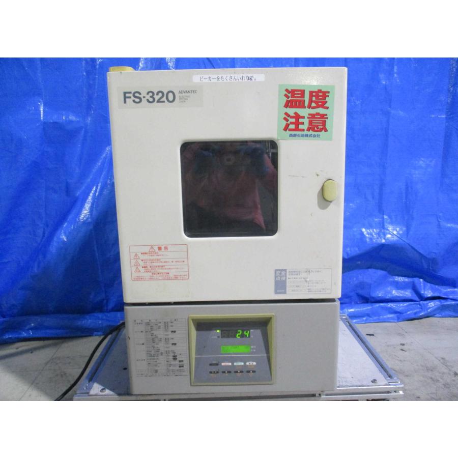 中古 ADVANTEC FS-320 定温乾燥器 通電ok(NAN-D-R60924E005) : growdetrading Yahoo!ショップ - 通販 - Yahoo!ショッピング