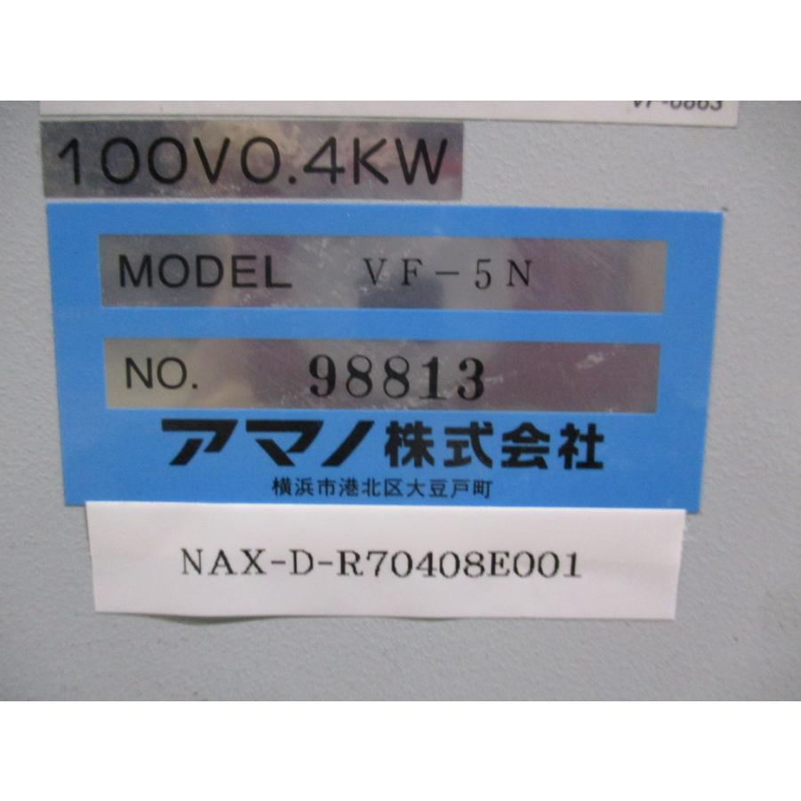 中古 AMANO VF-5N 集塵機 60Hz專用 0.4KW 通電OK ＜送料別＞ (NAX-D-R70408E001) : growdetrading Yahoo!ショップ - 通販 ...