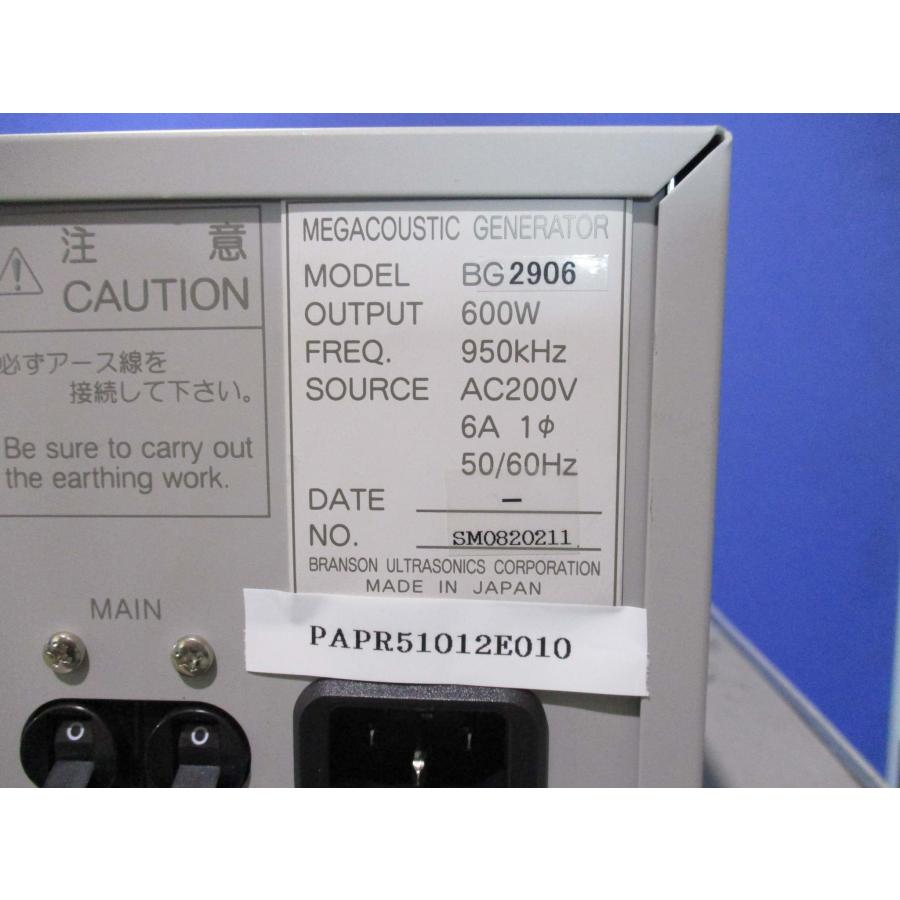中古 BRANSON MEGACOUSTIC GENERATOR SERIES 9500 BG2906 600W 通電OK(PAPR51012E010) : growdetrading ...
