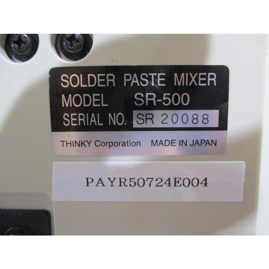 中古 THINKY SOLDER PASTE MIXER SR-500 ソルダーペーストミキサー 自転・公転ミキサーはんだ練太郎 通電OK(PAYR50724E004 ...