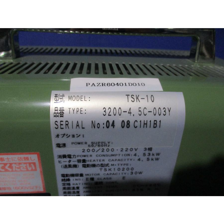 中古 SK TSK-10 3200-4 5C-003Y 熱風発生機 (PAZR60401D010) : growdetrading Yahoo!ショップ - 通販 - Yahoo!ショッピング