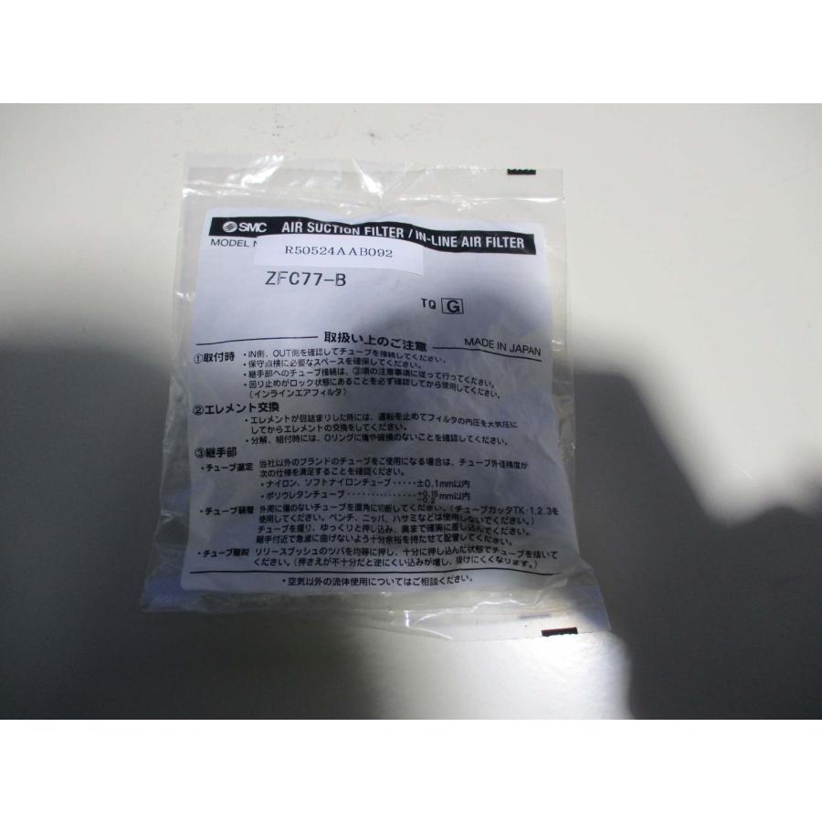 中古 SMC IN-LINE AIR FILTER ZFC77-B インラインエアフィルタ ZFCシリーズ 3セット(R50524AAB092 ...